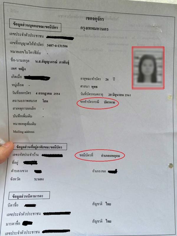 พร้อมเพย์ Prompt Pay โชว์ห่วยต้นปี เหยื่อโดนสวมสิทธิ์บัตรโอด ชวดเงินคืน ...