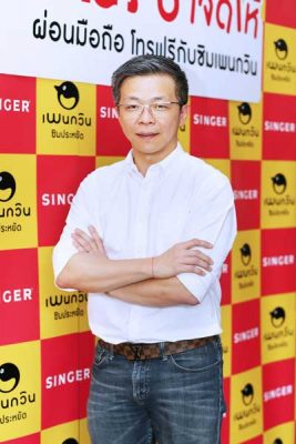 SINGER จับมือเพนกวินสร้าง SIM SINGER หวังกระตุ้นยอดขายสมาร์ทโฟนปีนี้