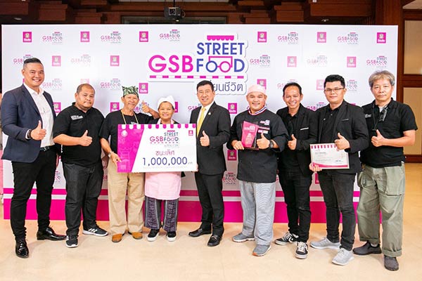 ออมสินประกาศผล 'GSB STREET FOOD เปลี่ยนชีวิต' - TheReporterAsia