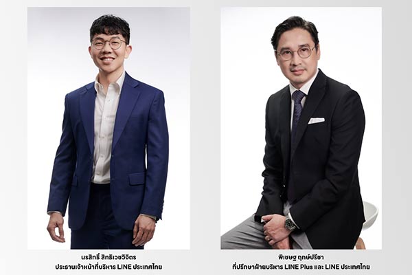 LINE ประเทศไทย แต่งตั้ง “นรสิทธิ์ สิทธิเวชวิจิตร” นั่ง CEO คนใหม่ พร้อม ...