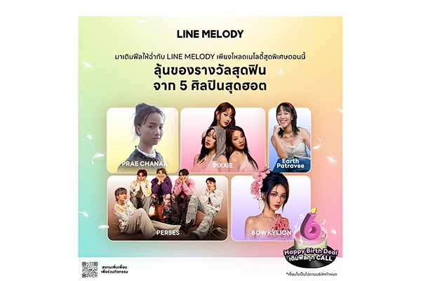 LINE เตรียมจัดงาน LINE DEVELOPER CONFERENCE ใหญ่สุดในเอเชีย ดันนักพัฒนาไทย ขับเคลื่อนเศรษฐกิจ ...