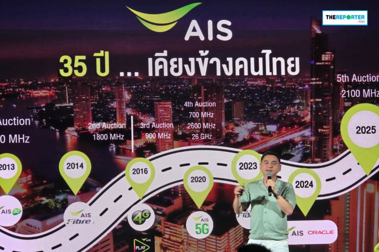 AIS 35 ปี พลิกเกมสู่ Cognitive Tech-Co ปักธง AI ขับเคลื่อนชาติ - TheReporterAsia